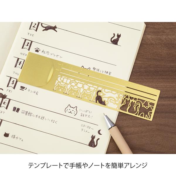 ミドリ クリップルーラー ネコ柄A (42291006) H140.5×W34×D1.5mm【寸法】 H140.5×W34×D1.5mm【品質】 真鍮製 【原産国】日本【入数】1枚ネコ好きには堪らない！ブックマーカー・定規・テンプレートの3...
