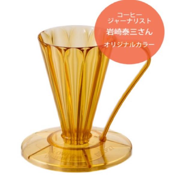 ●素材：コポリエステル（トライタン樹脂）●高さ：119mm●開口部（外径）：68mm●台座部（外径）：100mm●重さ：約83g●製造国：日本●カラー：タイゾーゴールド※本品は専用のDEEP27専用 ペーパーフィルター JAFD27-100...