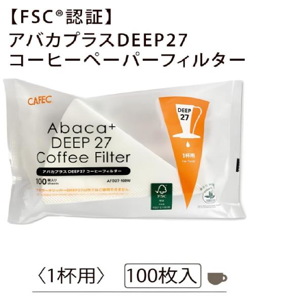 【素材】紙〈1杯用〉 100枚入※専用ドリッパーは別途お買い求めください。「究極の１杯」のために。CAFECは今回、「フラワードリッパーDEEP27」の開発に合わせ、専用のコーヒーペーパーフィルター成形機を新たに導入。「アバカプラスDEEP...