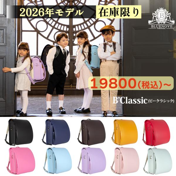 全色展開：赤 黒 青 茶 紫 水色 ピンク 薄ピンク 薄緑 ブラウン カラ−：ブラック ネイビーブルー チョコブラウン キャメル レッド ピンク アクアブルー ライラックパープル ベビーピンク アイスミントサイズ：外寸：高さ35ｘ横幅27ｘ...