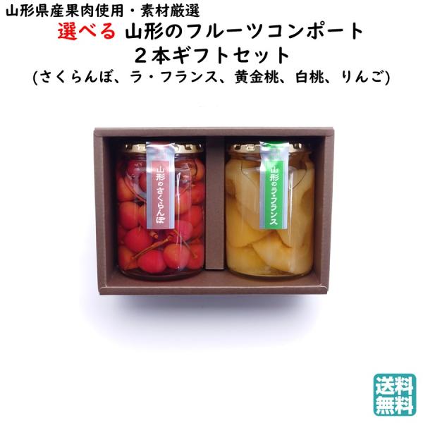 【発売日：2008年06月12日】★製造元より発送の為、ご注文から発送まで3〜7日掛かる場合がございますので、ご了承下さい。食後のデザートや、おやつに。夏の暑い日に、冷蔵庫で冷やしたフルーツコンポートはいかがでしょうか？使用しているフルーツ...