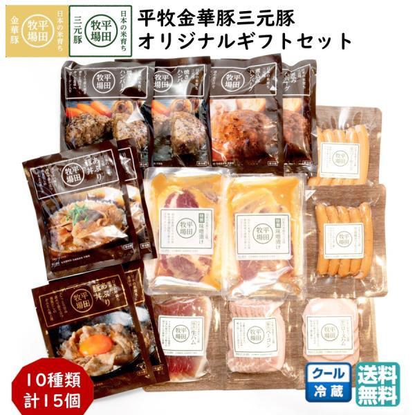 日本の米育ち三元豚を贅沢に使った、調理済みシリーズのオリジナルセットをご紹介します！【平田牧場三元豚 煮込みハンバーグ】と【平田牧場三元豚 焼きハンバーグ】は、ジューシーな味わいと肉の旨みが堪能できる絶品ハンバーグです。さらに、ごはんのお供...