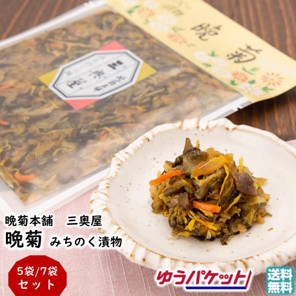 晩秋に咲く菊の花に、春から秋までの国産山菜・野菜10種類を細かく刻み、一年以上じっくり塩漬け熟成。さらに梅酢と焼酎で仕上げた、香り高く奥深い味わいの伝統漬物です。炊きたてご飯に混ぜても、お茶漬けにしても、お酒のお供にも相性抜群。さっぱりとし...