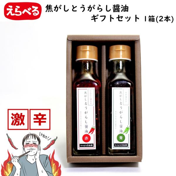 ご注意下さい！辛味の感じ方には、個人差がございますが、こちらの商品はとても辛いので、辛いものが苦手な方、お子様やご年配の方はご注意ください。最初は少量ずつお召し上りいただくことをおすすめします。商品説明【名称】サラダ用調味料【原材料名】焦が...