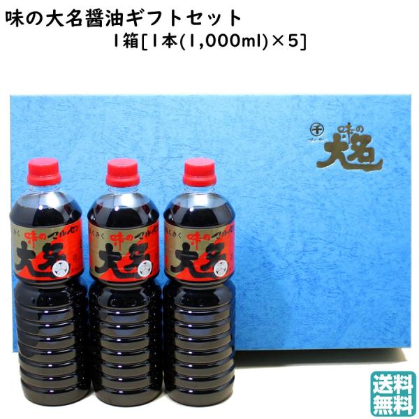 おすすめだし醤油！本醸造醤油をベースにこだわりの鰹節で、こだわりの職人が創り上げております。製造元である【マルセン醤油】から直接お届けする贈答用ギフト商品になります。お中元やお歳暮などにいかがでしょうか？※この商品は、生醤油ではありません。...