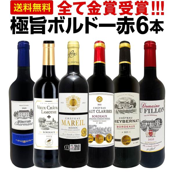 これまで何千本というワインを試飲してきた  当店ワインスタッフが、金賞ワインの頂点だけを厳選しました!!  当店ワインが選んだのは、名ばかりの金賞ワインではなく、  実際に飲んで本当に美味しい最上級の金賞ワインだけ!!    金賞は数あれど...