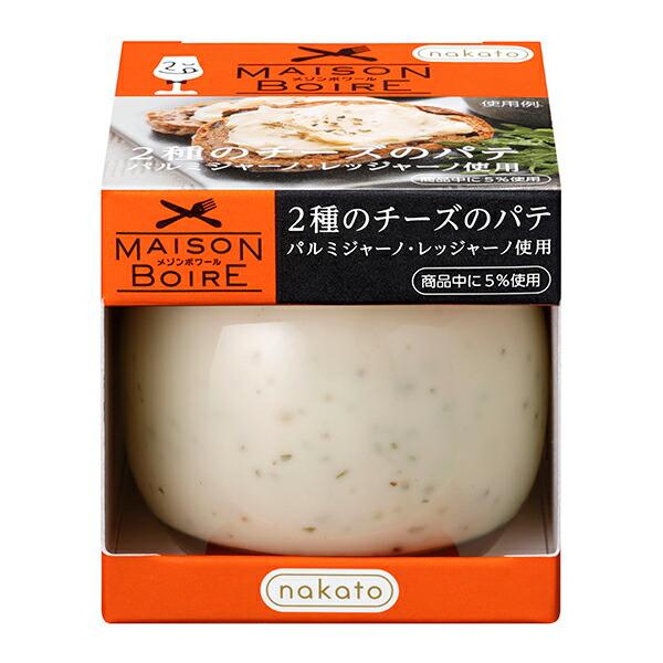 パルミジャーノ・レッジャーノとプロセスチーズを使った濃厚な味わいに、ハーブとレモンを加えさわやかに仕上げました。商品名：メゾンボワール ２種のチーズのパテ パルミジャーノ・レッジャーノ使用 ワイン wine との同梱可能 ラッピング不可 ギ...