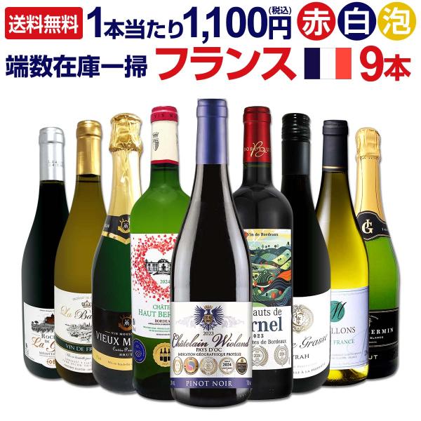 ≪圧巻の5冠金賞≫果実味豊かでジューシーな激旨南仏ピノ・ノワールに、≪圧巻の3冠金賞≫ボルドー通好みカスティヨン地区の極旨!!そして!!≪圧巻の3冠金賞≫ボルドーは白も美味!!シーフード料理とも良く合う激旨に、南仏の実力派がつくるダブル金賞...