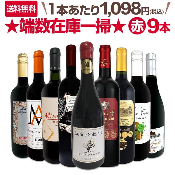 南仏の天才醸造家≪ラファージュ≫の激旨に、≪圧巻の3冠金賞!!≫ボルドー通好みコート・ド・ブールの激旨!!そして!!イタリア最強レベルのコスパ[ボッター]の樽熟リゼルヴァに、≪圧巻の5冠金賞!!≫コンクール荒らしの南仏激旨!!さらに!!≪7...