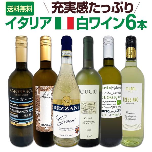 北イタリアの白ワインでは屈指の銘柄★ピエモンテの銘酒[ガヴィ]に、当店大人気［チウ・チウ］が放つベスト・コスパ!!そして!!ロンバルディアの優良生産者≪ロジット＆グアリー≫が放つ激旨に、シチリア・オーガニック栽培の先駆けワイナリーが手掛ける...
