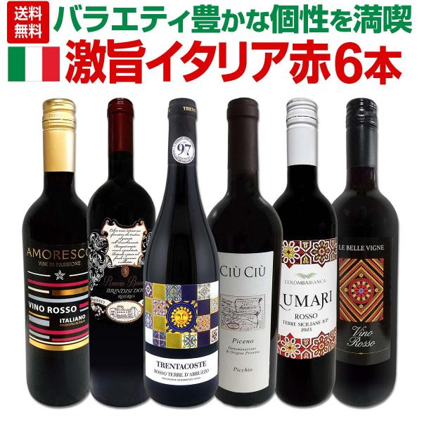 【ルカ・マローニ97点!!】激旨宝庫アブルッツオのヴァリューな極旨に、当店大人気［チウ・チウ］のベスト・コスパ≪ピッキオ≫!! そして!!イタリア最強クラスのコスパ[ボッター]の樽熟成リゼルヴァに、シチリア最大級の生産者[コロンバ・ビアンカ...
