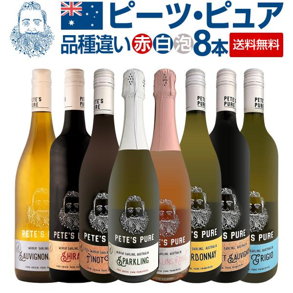 大人気シリーズにスパークが登場！全種類制覇の8本セット！SNSでも大人気！オーストラリア産ワインの中でダントツ人気上昇中のワイン！当店でも発売開始以来、爆発的な勢い！どのワインもその味わいのレベルが高い！品種違いを楽しんで、自分好みの品種を...