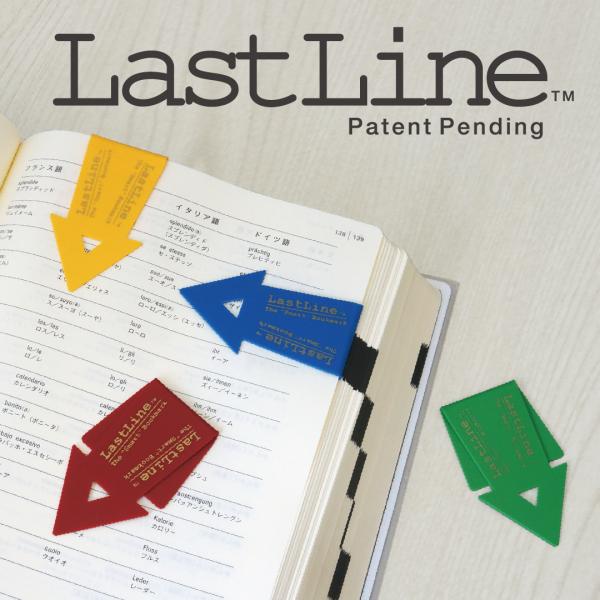 最後に読んだところを指して綴じられるラストラインブックマーカーです。10個で１セットになります。