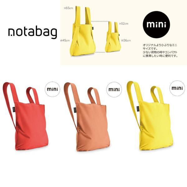 ●サイズ　使用時：横　約36cm×縦　約52cm　　収納時：横　約12.5cm×縦　約10.5cm●重さ　　約80ｇ●素材　　ポリエステル　コットン　ナイロン●原産国　中国　ドイツ企画ノットアバッグは2012年、世界最大のクラウドファンディ...