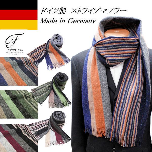 ■商　品　説　明ストライプ柄が目を引くドイツV.FRAAS製マフラーです。２種類のストライプ幅で巻き方によって違った雰囲気になりとってもおしゃれ！ドイツ製で保温性抜群の品質！年齢を問わず男女兼用で使用可能です。ビジネスにもカジュアルにも使え...