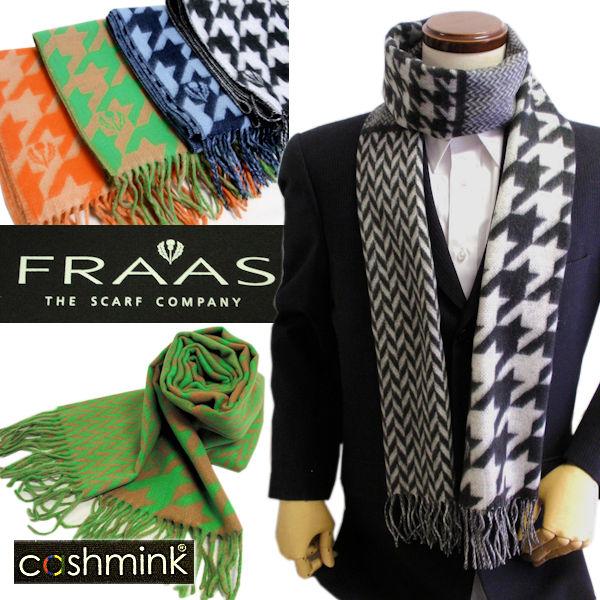 ■商　品　説　明ドイツの老舗スカーフブランドFRAASのcashmink(カシミンク)マフラーです。独自の特許素材cashmink(カシミンク)はカシミヤのような肌ざわりとミンクのような光沢感を特徴とし、暖かくて軽やか、風合いのあるマフラー...
