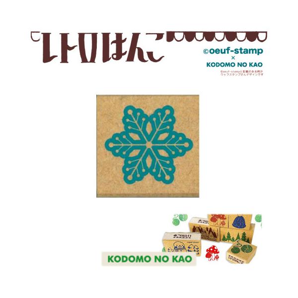 【特長】・福岡で活躍中の消しゴムはんこ作家「ウッフスタンプ」さんとコラボしたゴム印。★ oeuf-stamp ( ウッフスタンプ)　------------------2007年に消しゴムはんこと出会い、作家活動を始める。消しゴムはんこの魅...