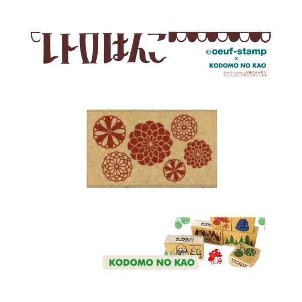 【特長】・福岡で活躍中の消しゴムはんこ作家「ウッフスタンプ」さんとコラボしたゴム印。★ oeuf-stamp ( ウッフスタンプ)　------------------2007年に消しゴムはんこと出会い、作家活動を始める。消しゴムはんこの魅...
