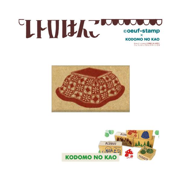 【特長】・福岡で活躍中の消しゴムはんこ作家「ウッフスタンプ」さんとコラボしたゴム印。★ oeuf-stamp ( ウッフスタンプ)　------------------2007年に消しゴムはんこと出会い、作家活動を始める。消しゴムはんこの魅...