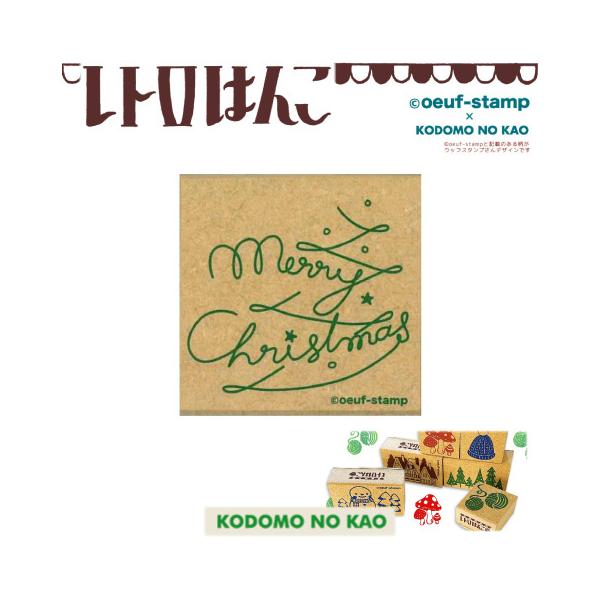 【特長】・福岡で活躍中の消しゴムはんこ作家「ウッフスタンプ」さんとコラボしたゴム印。★ oeuf-stamp ( ウッフスタンプ)　------------------2007年に消しゴムはんこと出会い、作家活動を始める。消しゴムはんこの魅...