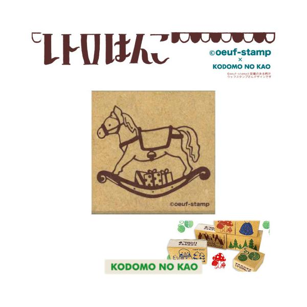 【特長】・福岡で活躍中の消しゴムはんこ作家「ウッフスタンプ」さんとコラボしたゴム印。★ oeuf-stamp ( ウッフスタンプ)　------------------2007年に消しゴムはんこと出会い、作家活動を始める。消しゴムはんこの魅...