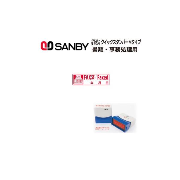 【発売日：2020年05月01日】【特徴】・イラスト英文入りのスタンパーなので 海外に向けての荷物・書類にも有効です。・ストラップ穴付・プラケース付クイックスタンパー 1342号タイプ[印面サイズ] 13×42(mm)[製品サイズ] W57...