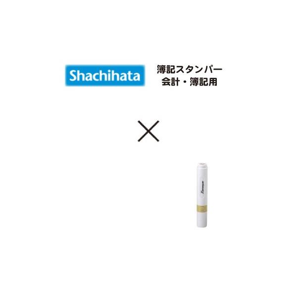 【発売日：2020年05月01日】【特長】なつ印事務をスピーディーに。直径6ミリの小さな印面が簿記事務に最適。帳簿や出席簿などへのなつ印でよく使われる82種類の印面をご用意。インキ内蔵だからそのまま連続して捺せます。インキは交換が簡単なカー...