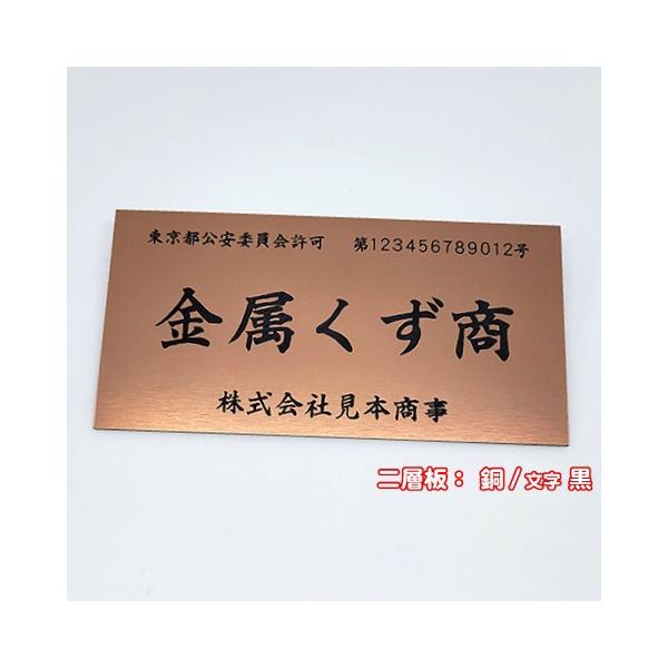 【特長】★レーザー彫刻で彫り込んだ２層カラーアクリル板のプレートです。・２層カラーアクリルとは、ベース板の表面に塗装を施したアクリル板です。【仕様】・サイズ：縦80×横160×厚1.5mm【注意事項】※フォント・書体によって、旧字体で作成で...