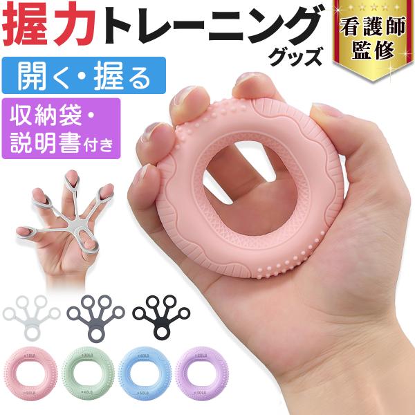「握る」と「開く」のダブルケア。場所を選ばず、指先から前腕までトータルコンディショニング。■ 「握る」だけじゃない。バランスを整える2点セット多くの人が「握る力」ばかりを鍛えがちですが、実は「開く力（伸筋群）」を鍛えることが、しなやかで力強...