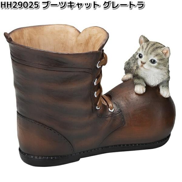 【4月入荷予定】HH29025　ブーツキャット　グレートラ　オーナメント　約12.5ｘ22.5ｘH15cm　エイチツーオー　メーカー直送品　代引き不可