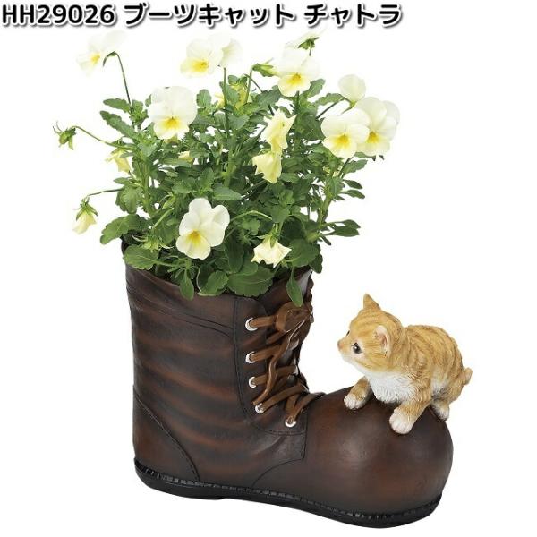 【4月入荷予定】HH29025　ブーツキャット　グレートラ　オーナメント　約12.5ｘ22.5ｘH15cm　エイチツーオー　メーカー直送　代引き不可