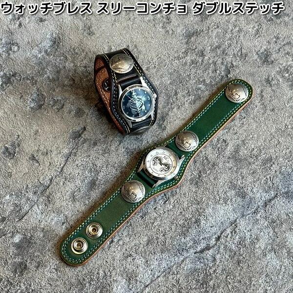 ケーシーズ　KMR502　ウォッチブレス　スリーコンチョ　ダブルステッチ　送料無料(沖縄・離島を除く)　お取り寄せ商品　ケイシイズ　腕時計　男女兼用