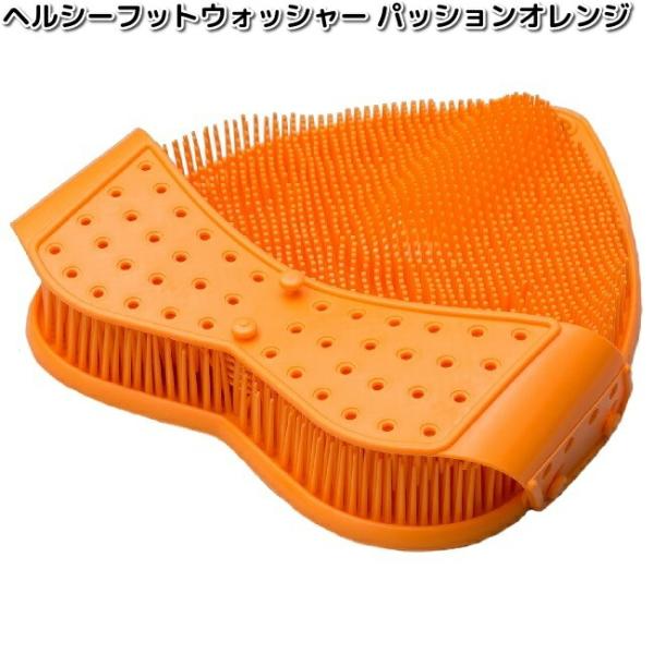 DAIMEI　ヘルシーフットウォッシャー　ココナッツホワイト　日本製　お取り寄せ製品　大阪銘板　フットケア用品　バス用品　足洗いブラシ　足裏ケア