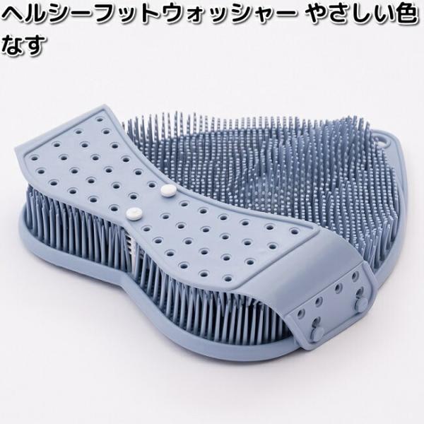 【6月上旬入荷予定】DAIMEI　ヘルシーフットウォッシャー　やさしい色　なす　落ち着いたブルー　日本製　化粧箱入り　お取り寄せ　フットケア　足裏ケア