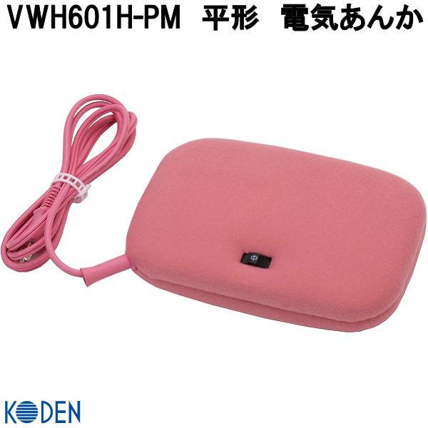 広電　KODEN　VWH601H-PM　平形　電気あんか　ピンク　お取り寄せ商品　電気　あんか　カイロ　寝具　防寒用品