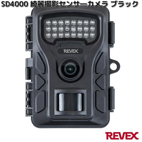 SD4000　綺麗撮影　センサーカメラ　SDカード録画式　リーベックス　お取り寄せ商品　REVEX　防犯カメラ　録画　撮影　モニター　カメラ