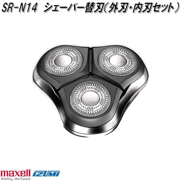 マクセルイズミ　SR-N14　シェーバー替刃　外刃・内刃セット　対応機種 IZR-N1461　SRN14　ネコポス対応品　お取り寄せ　電気シェーバー