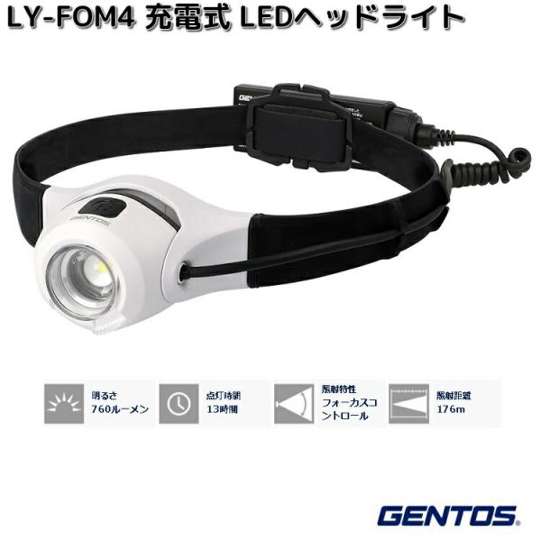 ジェントス　GD-V102H　LIBERTY　シリーズ　充電式　LEDヘッドライト　760ルーメン　ヘルメット専用　お取り寄せ　作業灯　防災ライト