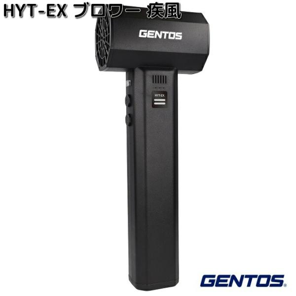 GENTOS　ジェントス　HYT-EX　ブロワー　疾風　お取り寄せ商品　ブロワ　USB充電　Type-C　小型　軽量　コンパクト　ブロアー　ブロア