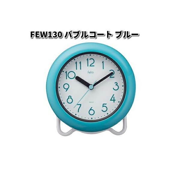 ノア精密 FEW130BU バブルコート ブルー FEW-130【お取り寄せ商品】 クロック 時計 置時計 置き時計 掛時計 掛け時計