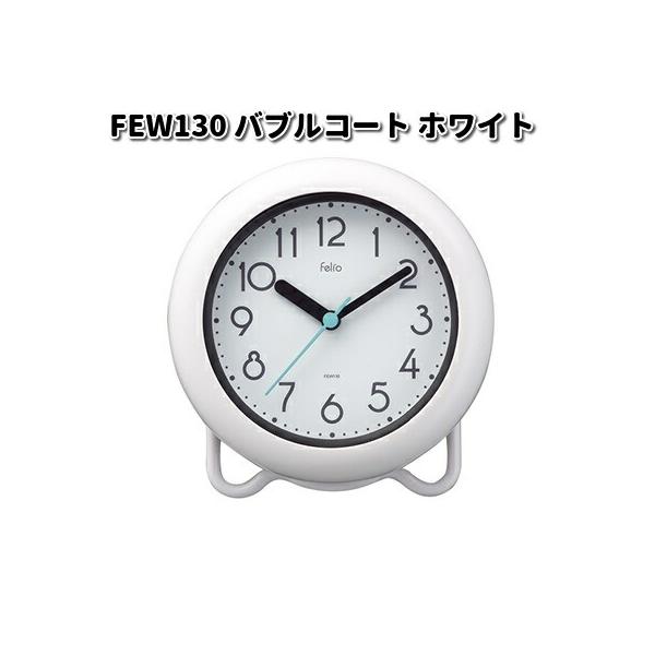 ノア精密 FEW130WH バブルコート ホワイト FEW-130【お取り寄せ商品】 クロック 時計 置時計 置き時計 掛時計 掛け時計