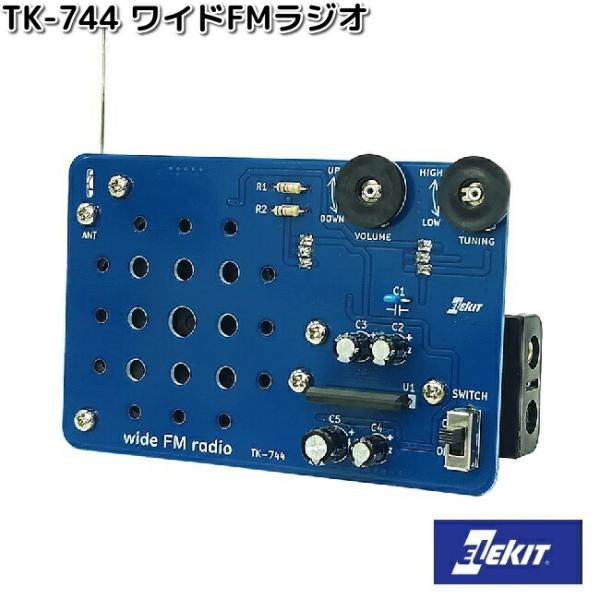 イーケイジャパン　TK-744　ワイドFMラジオ　TK744　お取り寄せ商品　EKジャパン　ELEKIT　工作　工作セット　工作キット　キット　セット