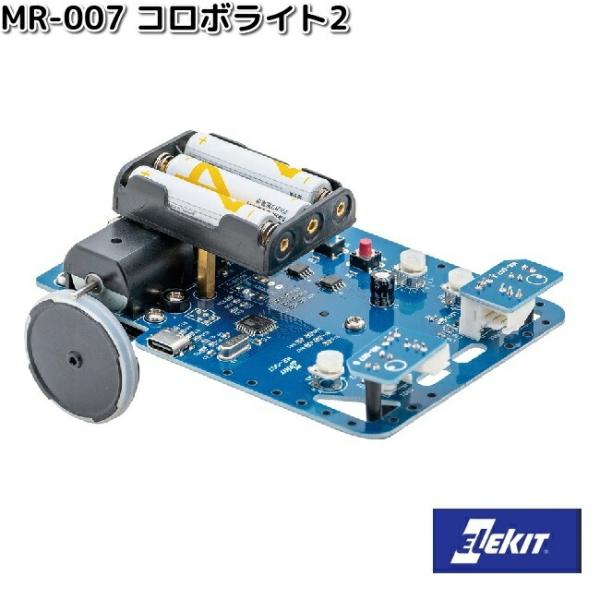 イーケイジャパン　MR-007　コロボライト2　対象年齢10才以上　お取り寄せ商品　EKジャパン　ELEKIT　工作　メカ　キット　プログラミング学習