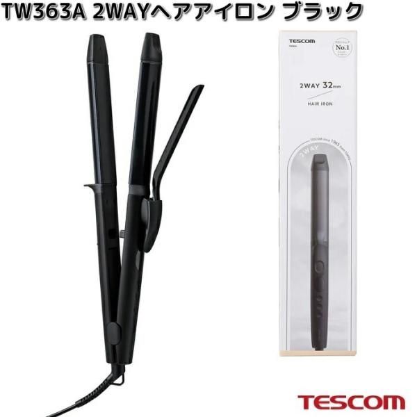 TESCOM　TW363A-K　2WAYヘアアイロン　ブラック　お取り寄せ　代引不可　テスコム　ヘアー　アイロン　ヘアケア　ブラシ　美容　理美容　家電