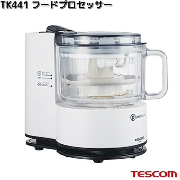TESCOM　TK441-W　フードプロセッサー　ホワイト　容量500g　TK441　お取り寄せ　代引不可　テスコム　プロセッサー　ミキサー　調理家電