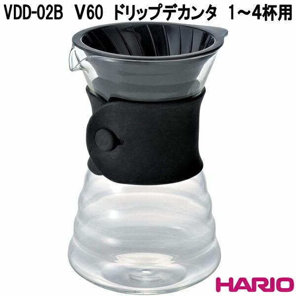 HARIO　ハリオ　VDD-02B　V60　ドリップデカンタ　ブラック　1〜4杯用　VDD02B　お取り寄せ商品　コーヒー　珈琲　サーバー