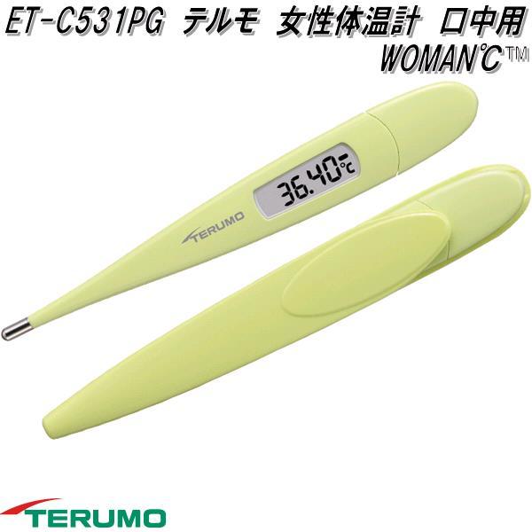 テルモ　ET-C531PG　電子体温計　口中用　女性基礎体温計　WOMAN℃　予測検温・実測検温兼用　ライムグリーン　お取り寄せ商品　TERUMO