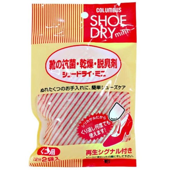 シリカゲル使用の靴専用乾燥・脱臭剤です