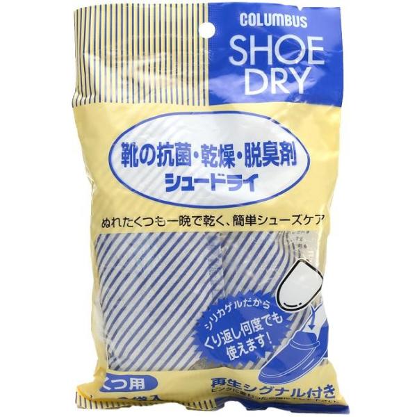 シリカゲル使用の靴専用乾燥・脱臭剤です