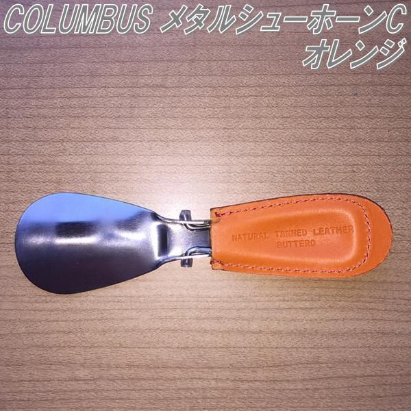 【商品詳細】●カラー：ブルー、グリーン、イエロー、ブラック、オレンジ、レッド、ブラウン、パープル●長さ：　・オープン：約14.7cm　・クローズ：約8.8cm キーワードシューホーン　shoehorn　靴べら　クツベラ　靴ベラ　イタリア　フ...